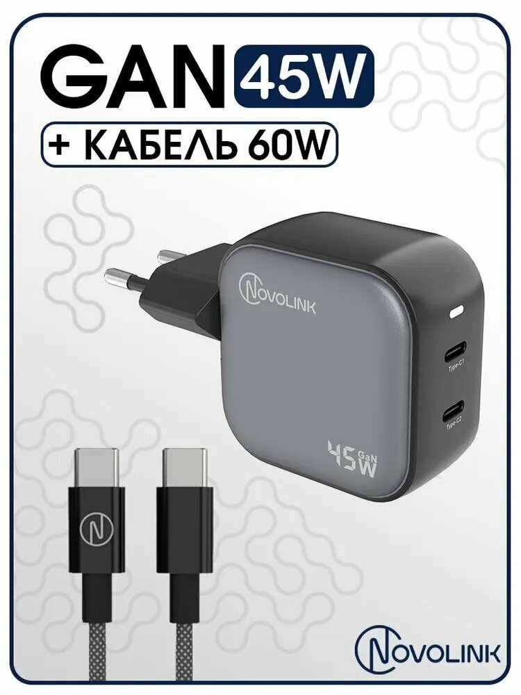 Блок питания Type-C GaN 45W / Быстрая зарядка для телефона / Зарядка для iPhone