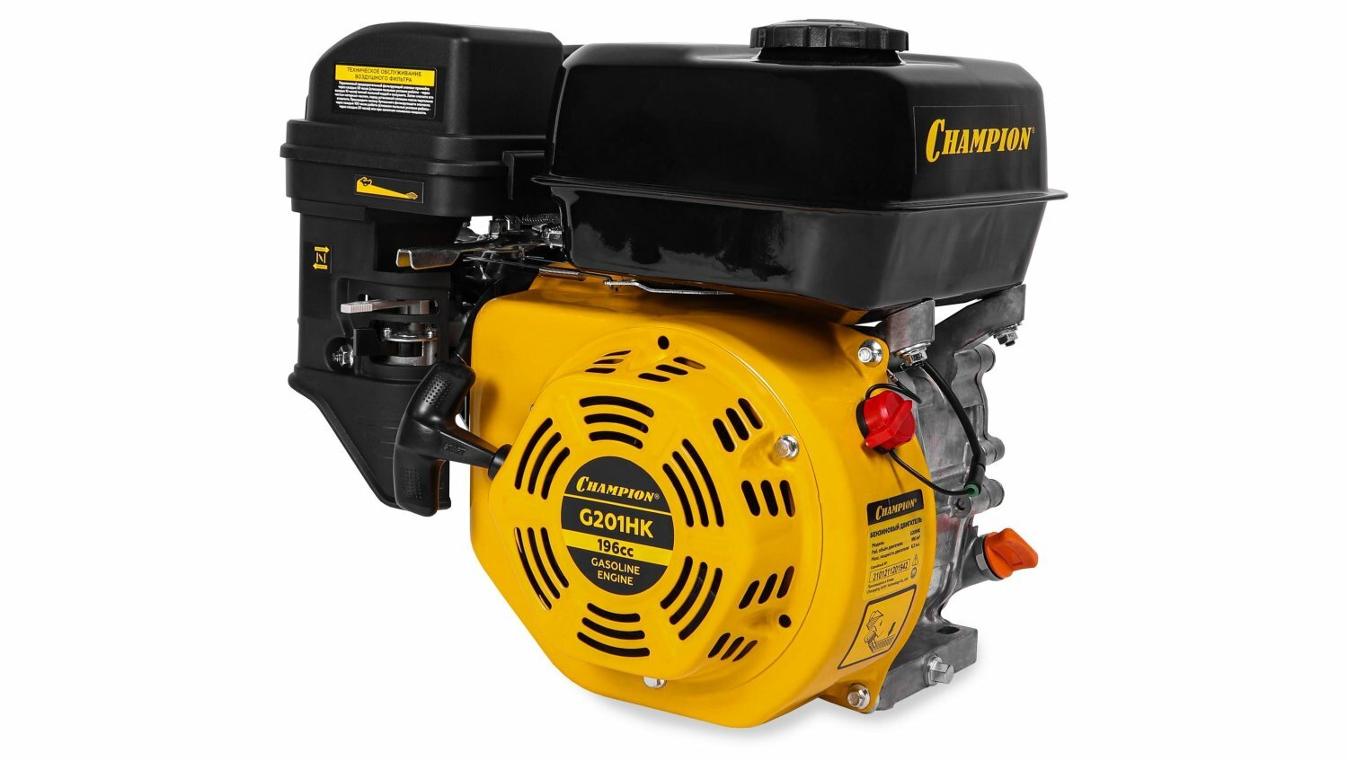 Двигатель CHAMPION G201HK желтый/черный, бензиновый, с горизонтальным валом