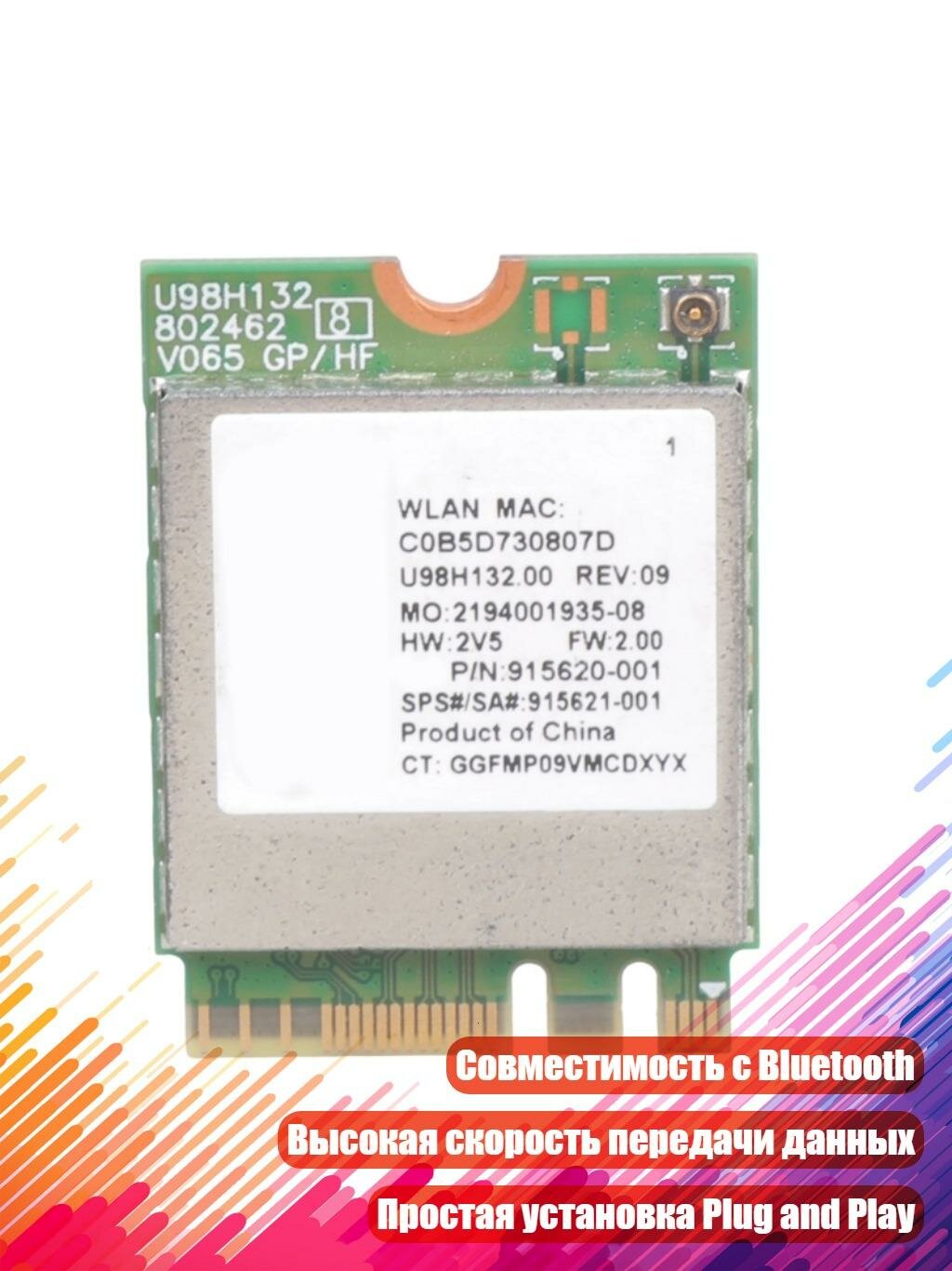 Универсальный M.2-модуль Wi-Fi и Bluetooth 4.2