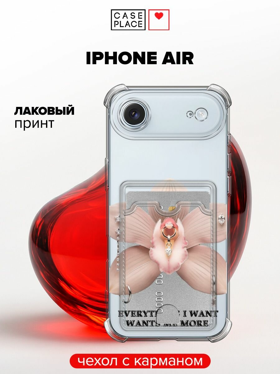 Чехол на Apple iPhone 17 Air (Айфон 17 Эир) с картой и принтом Бежевая орхидея
