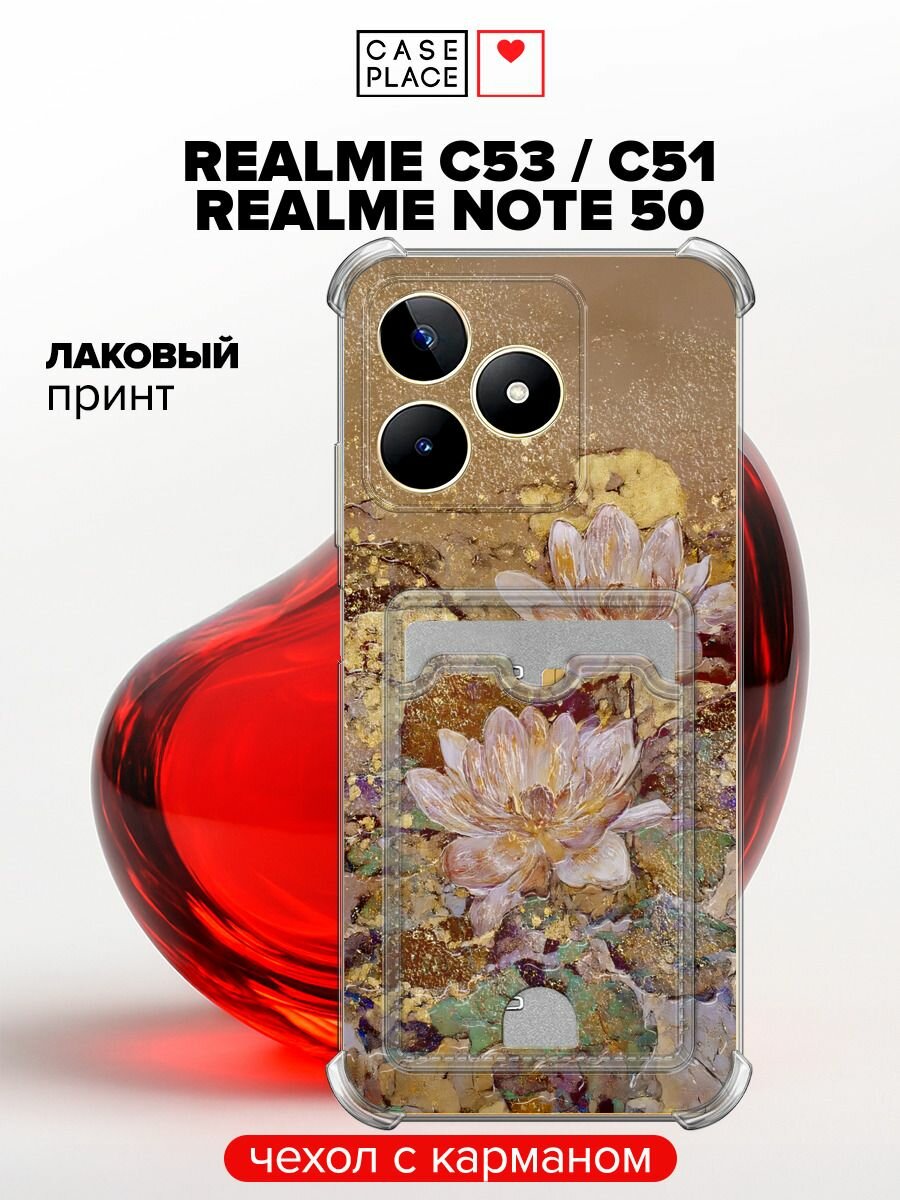 Чехол на Realme C53/C51/Note 50 (Реалми С53/С51/Нот 50) с картой и принтом Художественные кувшинки