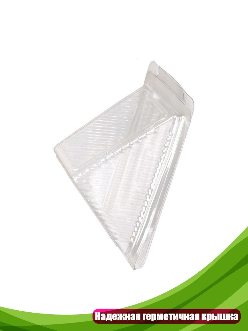 Контейнеры для сэндвичей PET, 100 шт.