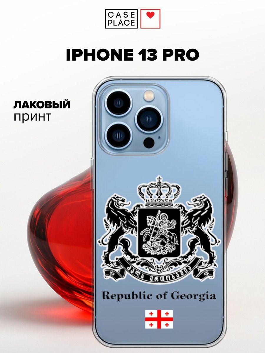 Силиконовый чехол на Apple iPhone 13 Pro / Айфон 13 Pro с принтом Rebublic of Georgia