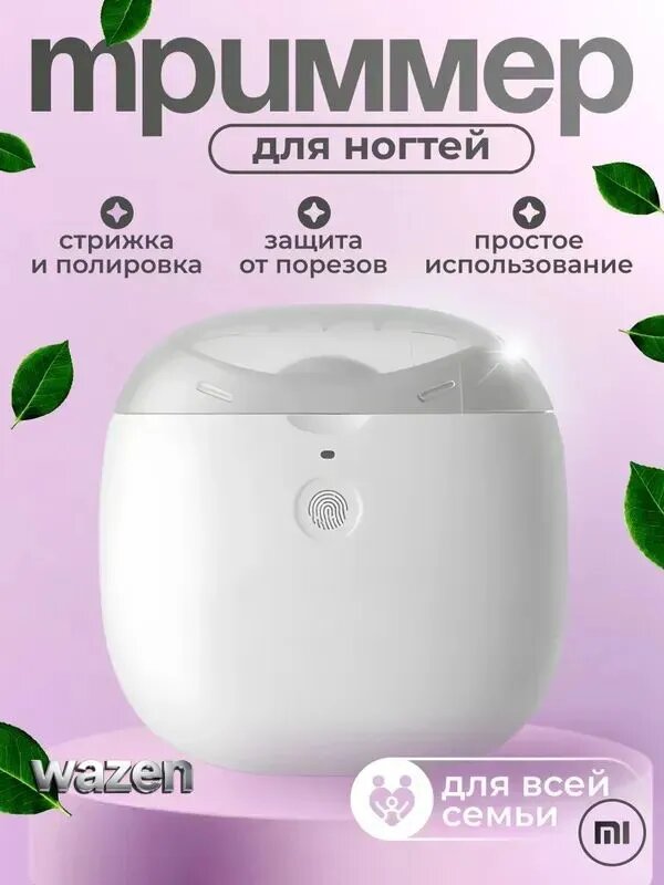 Ножницы маникюрные