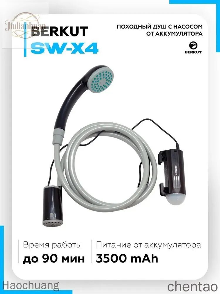 Походный переносной мобильный душ BERKUT Smart Washer SW-X4 / Автономный мини-душ портативный для дачи, авто и кемпинга