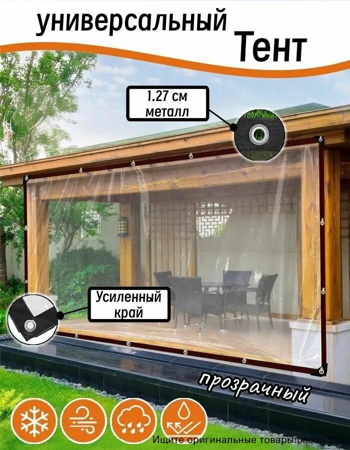 Тент универсальный защитный укрывной с металлическими люверсами