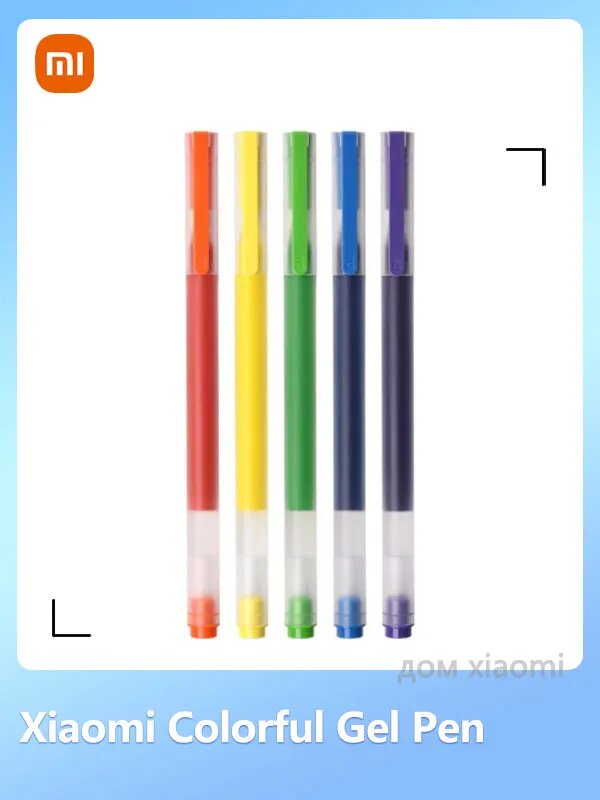 Набор ручек Гелевая, толщина линии: 0.5 мм, цвет: Голубой, Желтый, 5 шт.