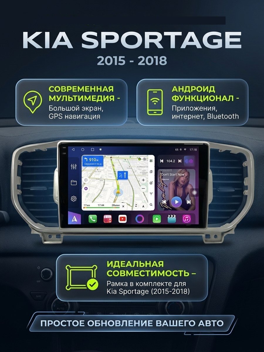 Штатная магнитола Киа Спортейдж 4 ( Kia Sportage 4 QL) 2016-2018 на Android 14, WiFi + 4G, CarPlay