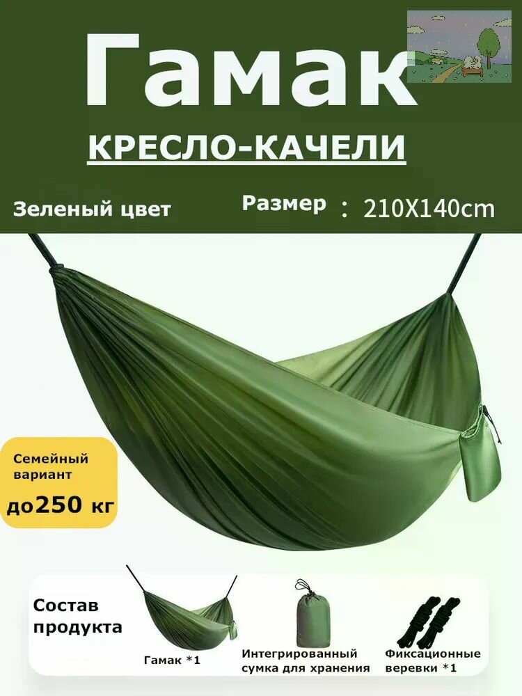 Гамак Полиэстер, 140х210 см