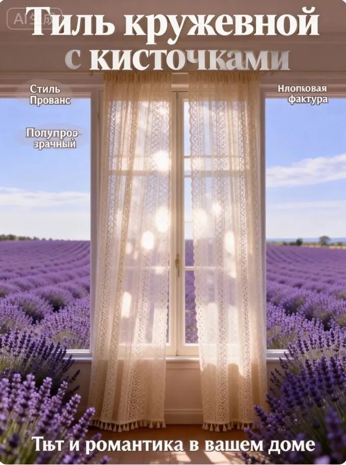 Тюль 150x140 см крепление Кулиска, молочный, перламутровый, кремовый