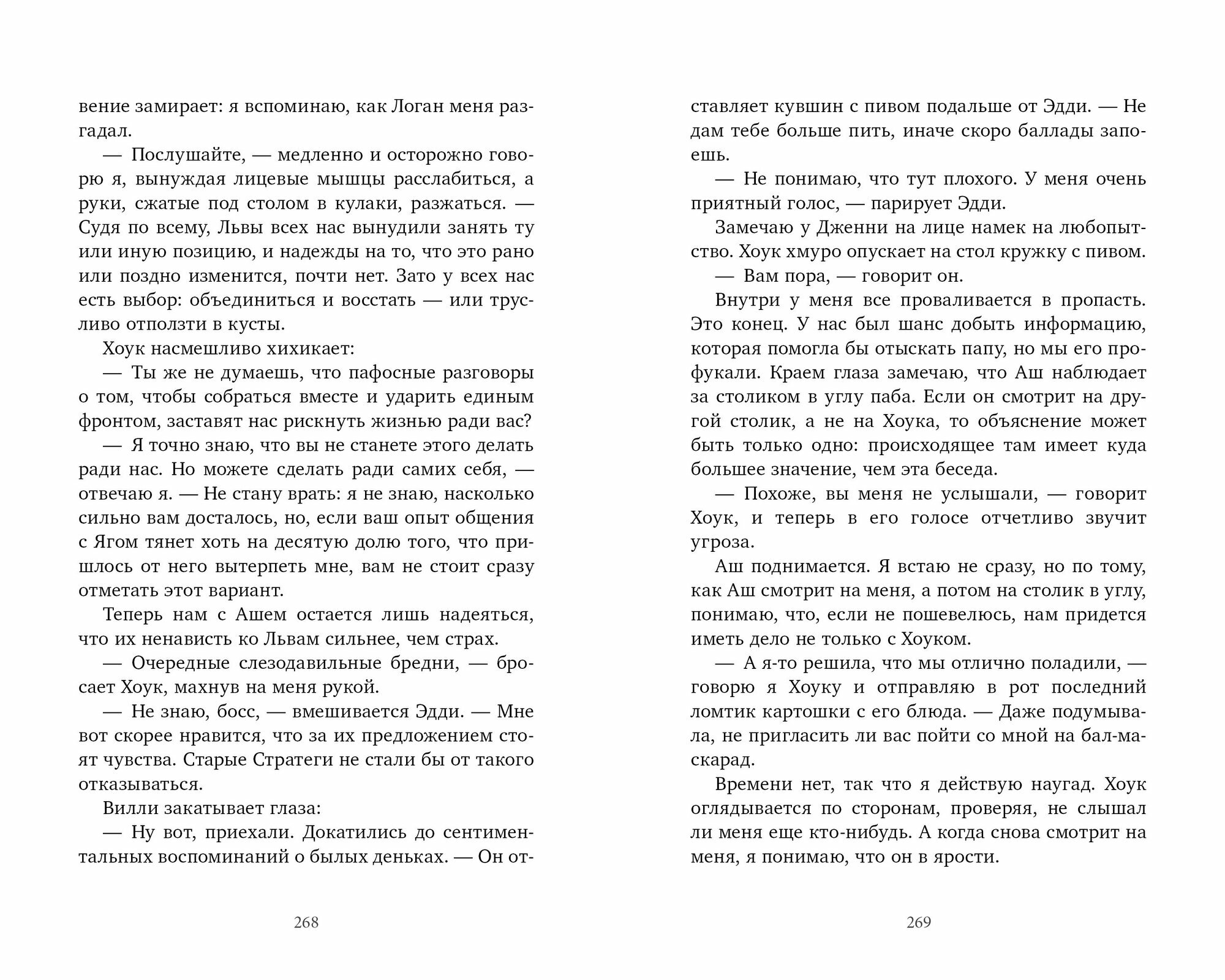 Преследуя Ноябрь — фото 1