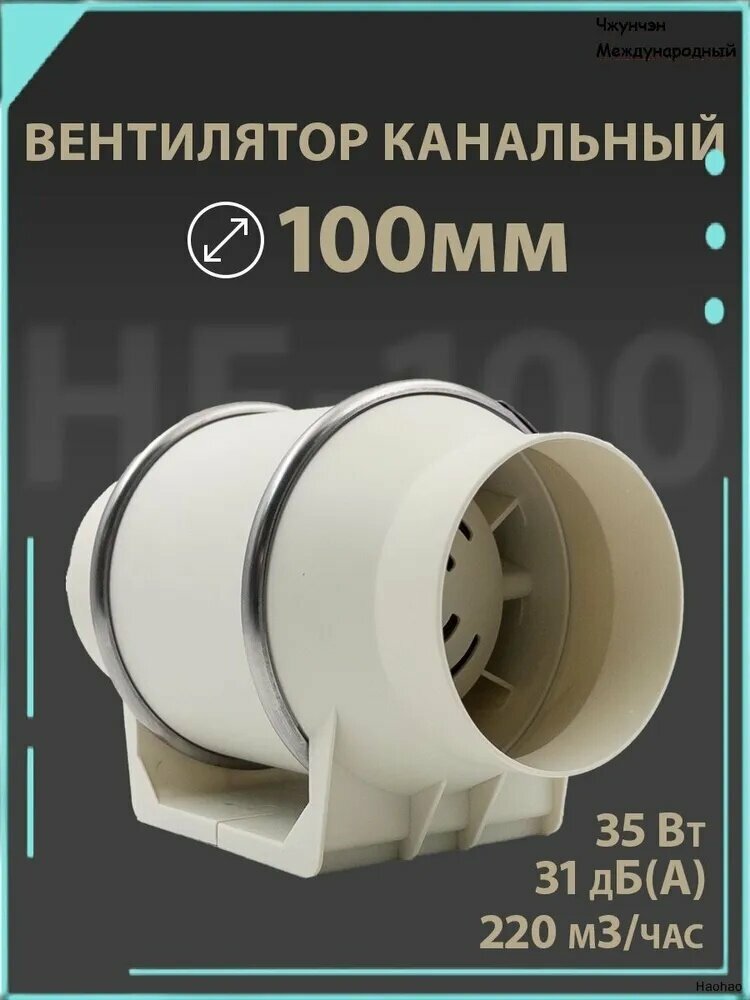 Вентилятор канальный