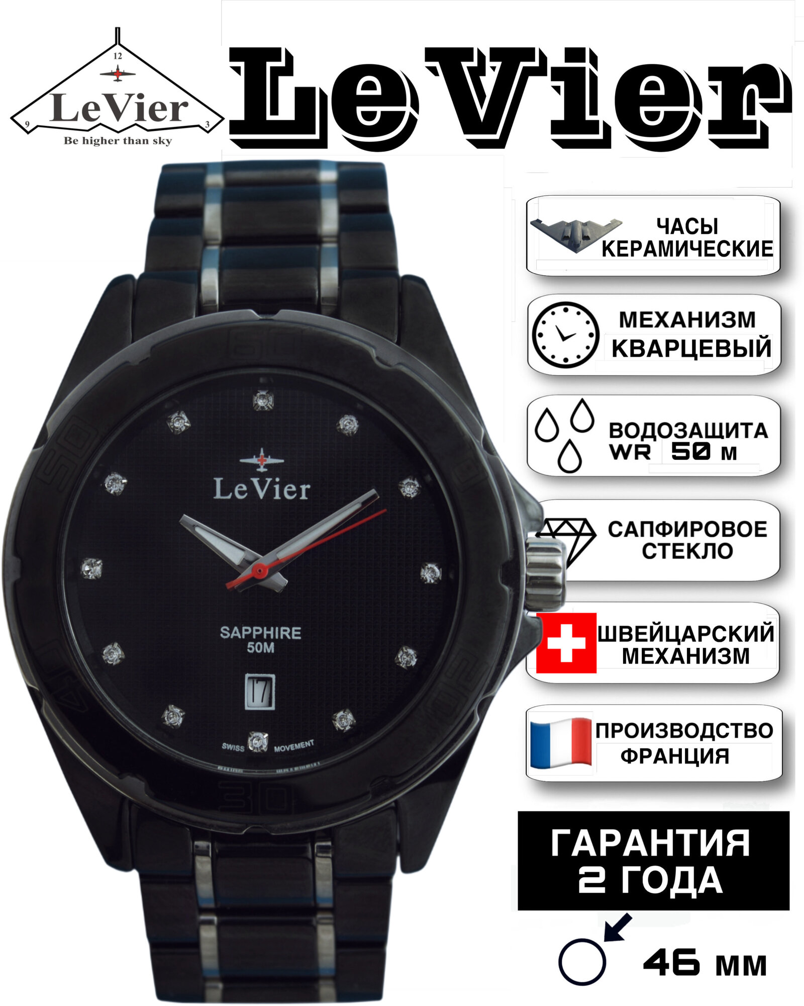 Наручные часы LeVier