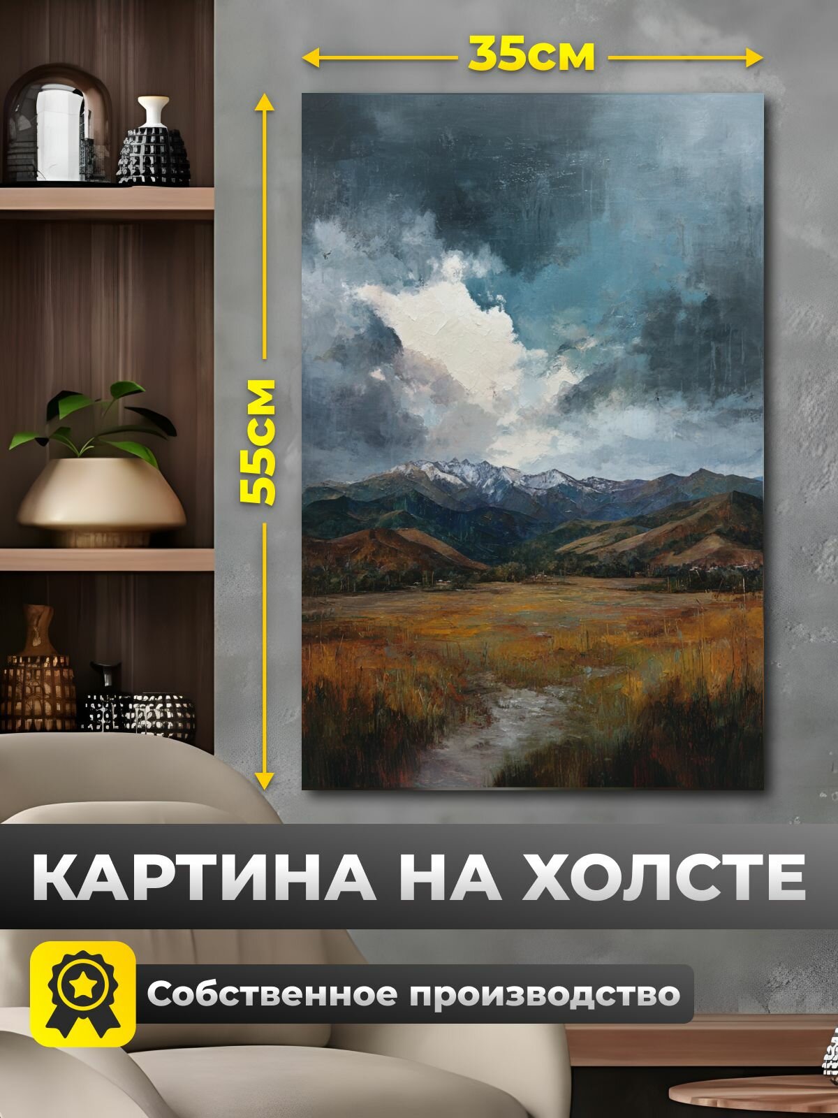 Картина "Тучи в горах", на холсте, 35x55 см, деревянная рама