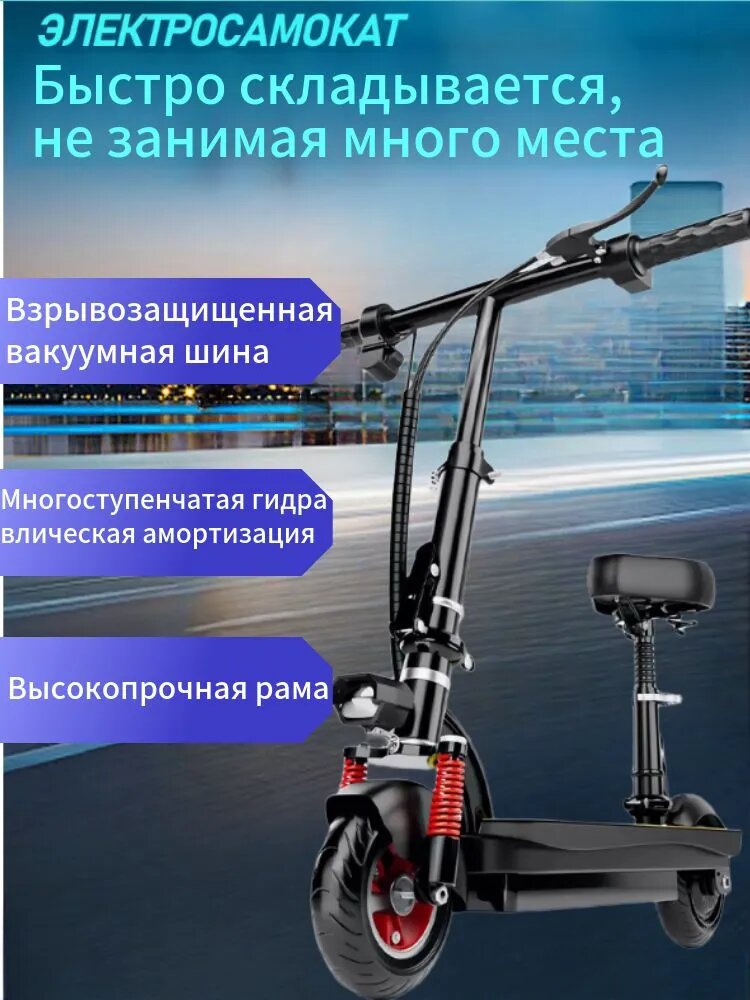 Электросамокат, черный, красный (12000 mAh, 250 W, 15 кг) .