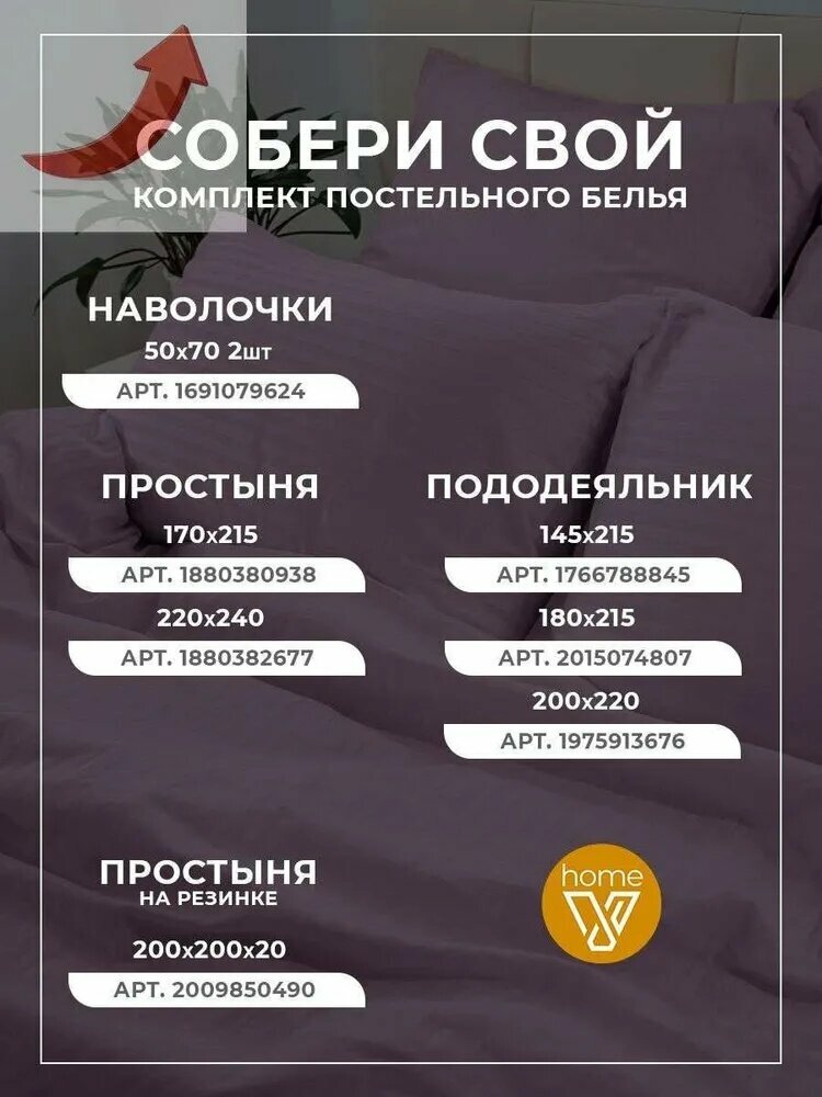 Простыня на резинке простынь на резинке, Сатин, Страйп сатин, 180x200 см