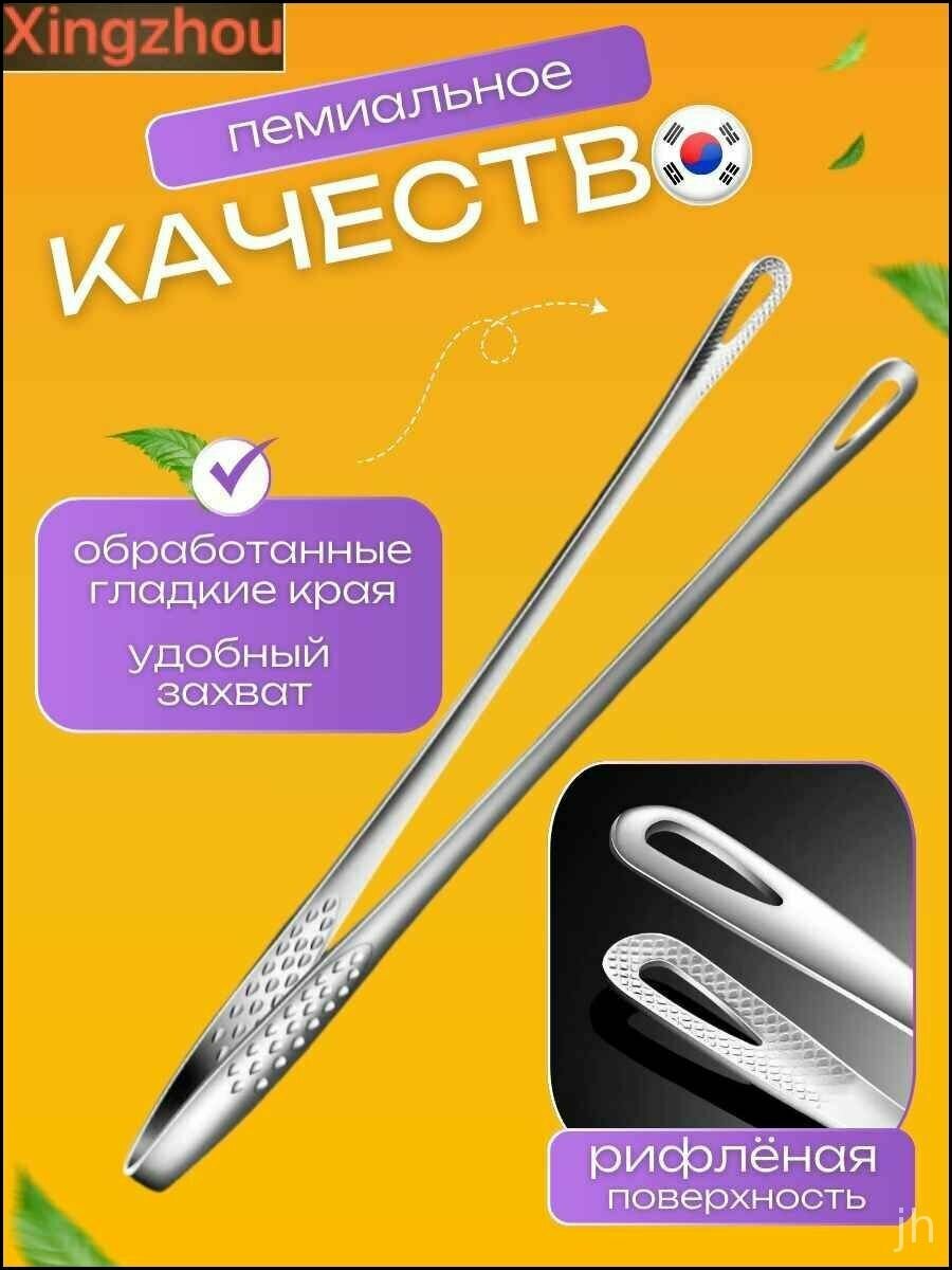 Щипцы кухонные — фото 1