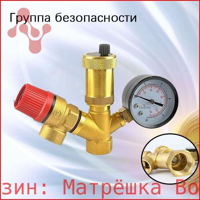 Группа безопасности