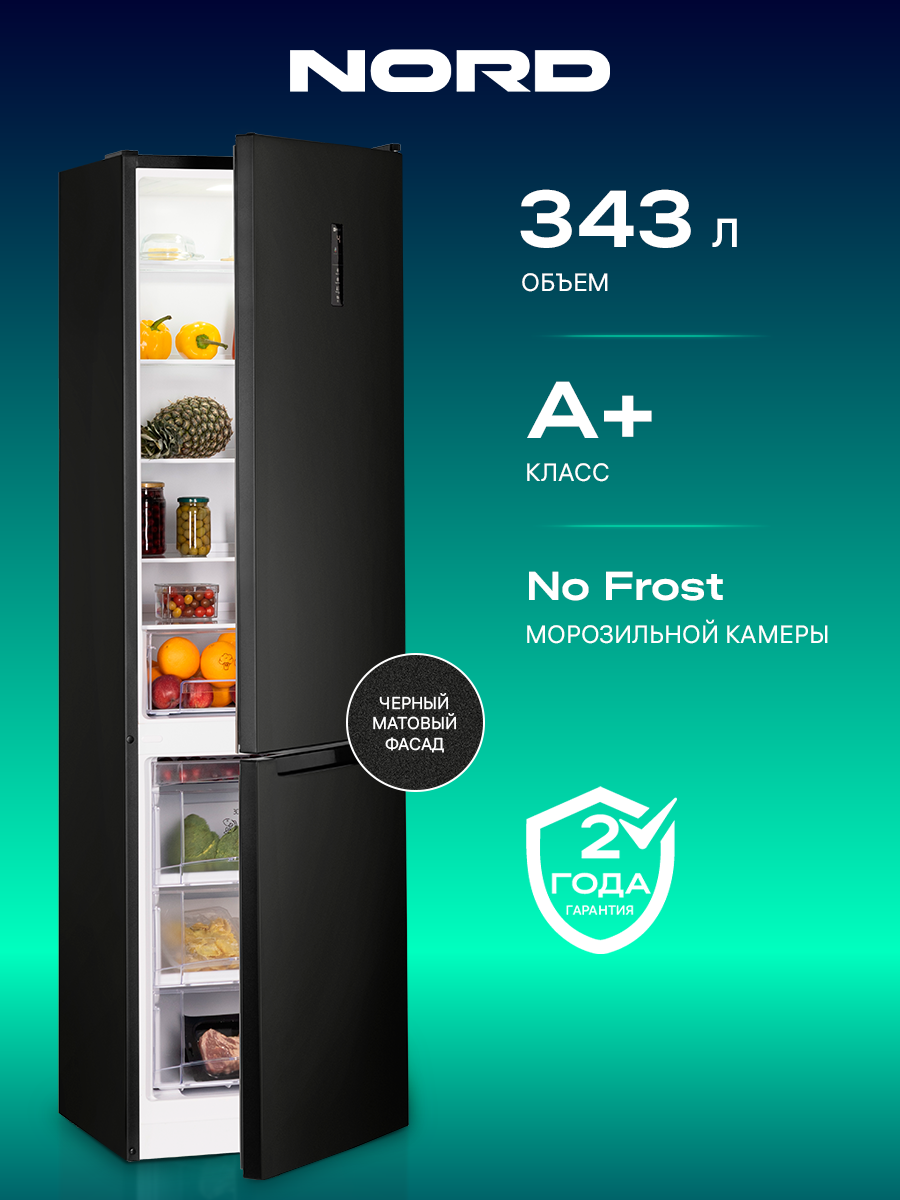 Двухкамерный холодильник NORD NRB 264NFD B на 343 л с нижней морозильной камерой No Frost, двухдверный, с дисплеем