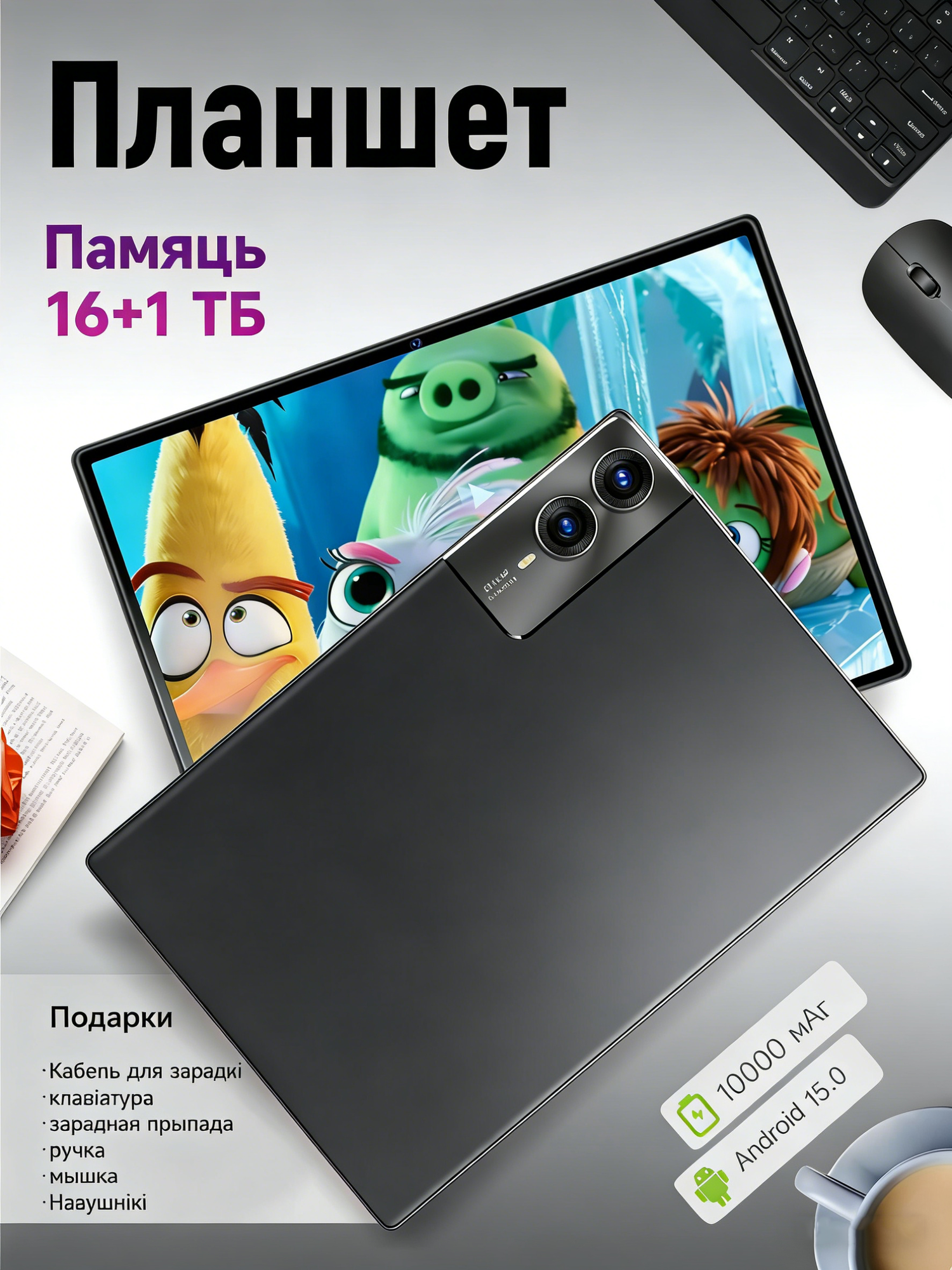 Планшет игровой мощный для игр S13, с клавиатурой и стилусом и чехлом и мышкой, андроид15, с симкой,1 ТБ,12.8" 5G/wifi