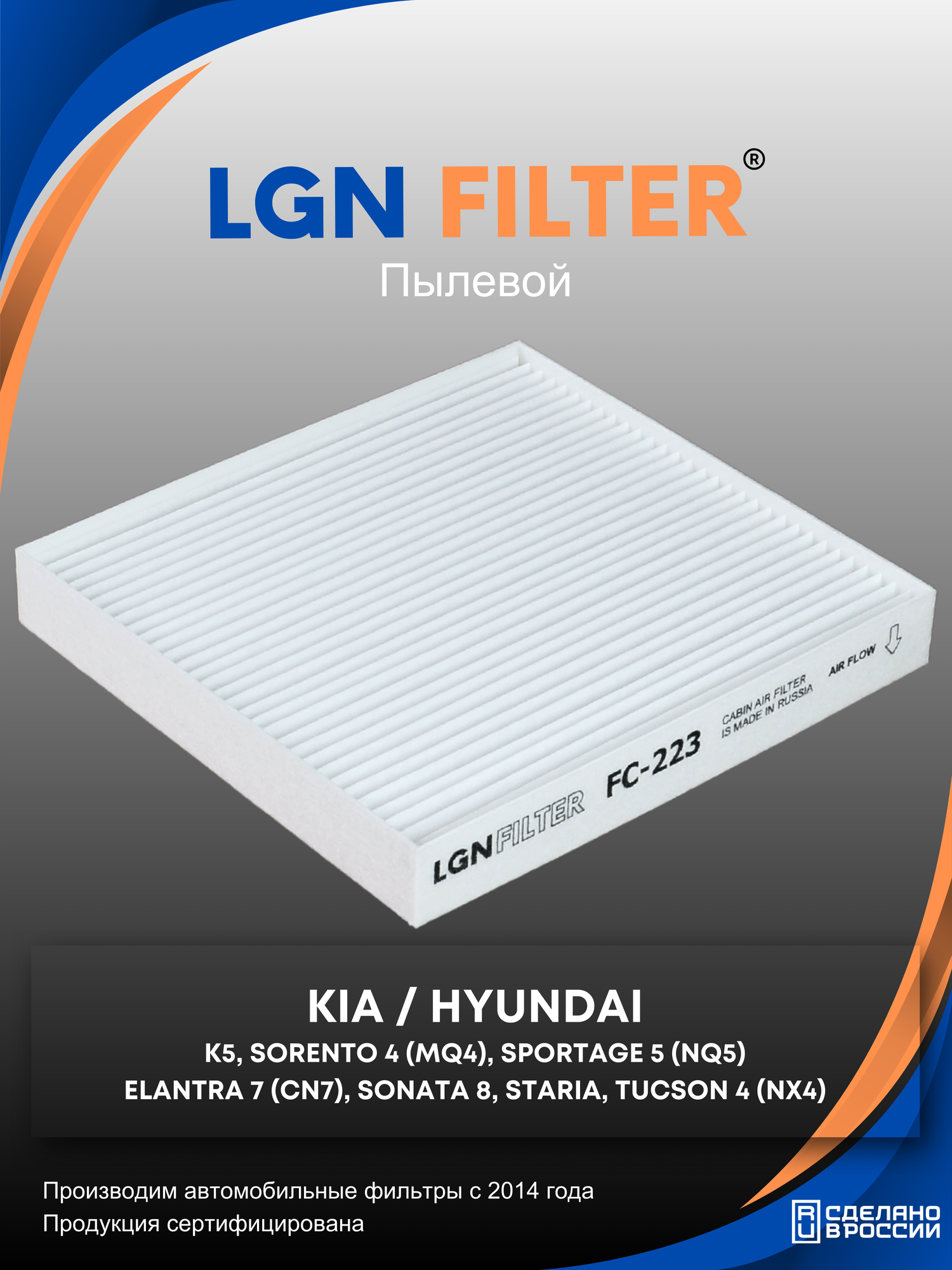 Cалонный фильтр КИА К5, Спортейдж 5, Соренто 4, 97133N9100, 97133L1000
