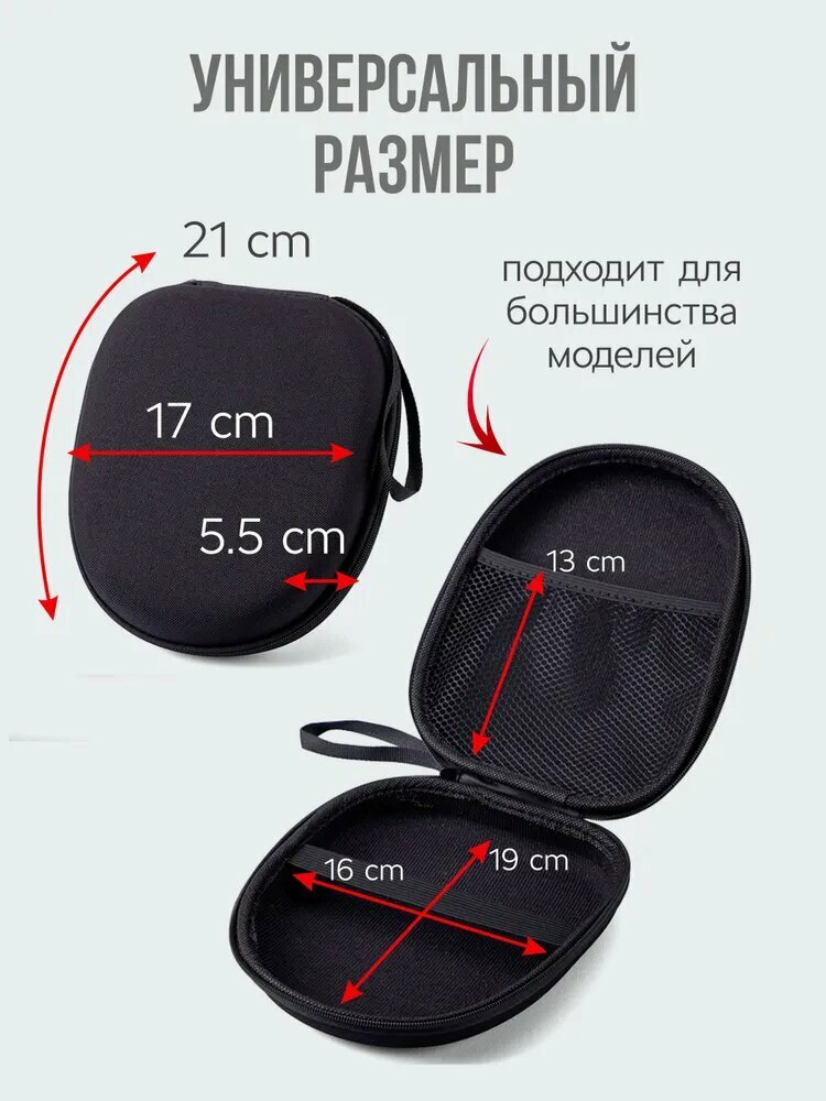 Чехол для наушников — фото 1