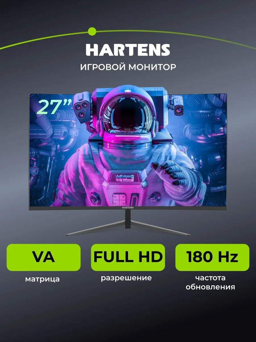 Hartens 27" Монитор Gaming НТМ27GC180, черный