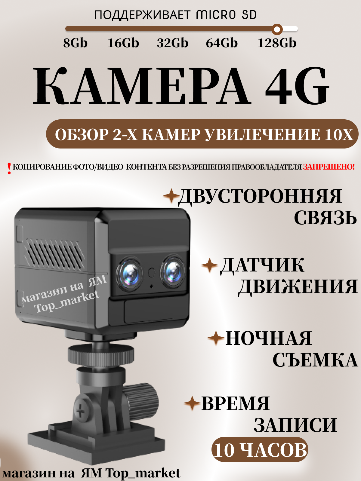 Камера 4G SPECCAM S12 с двумя объективами 10-x zoom, двусторонняя связь, датчик движения, ик-диоды, запись до 10 часов