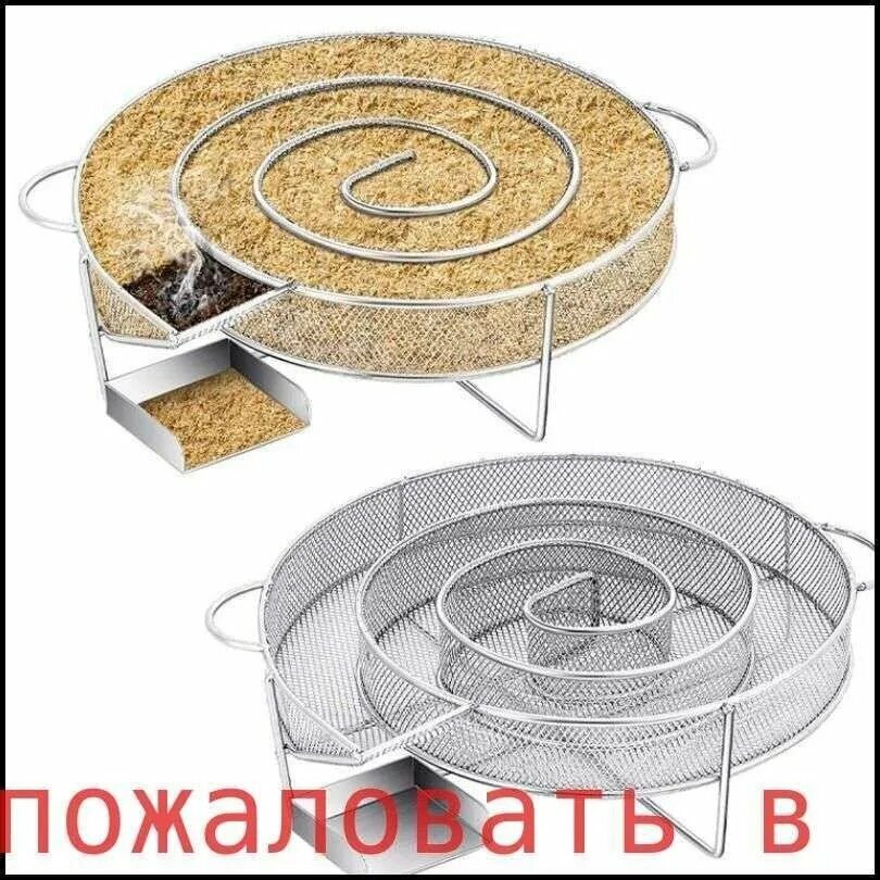 Дымогенератор Лабиринта для копчения холодной улитки