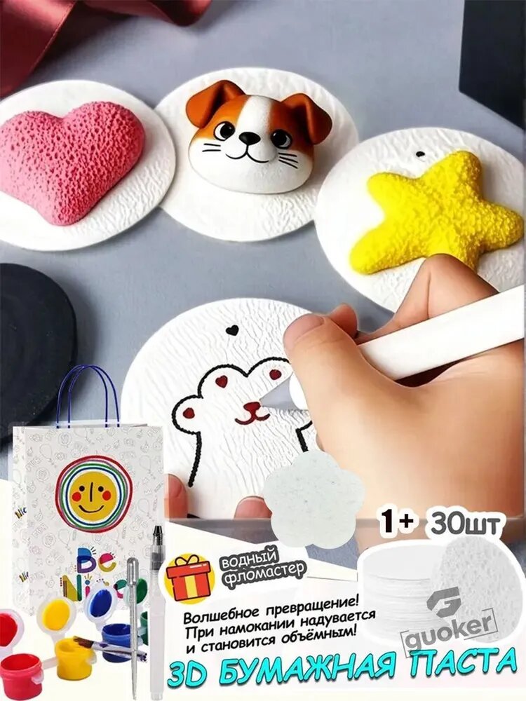 Набор для рисования, росписи