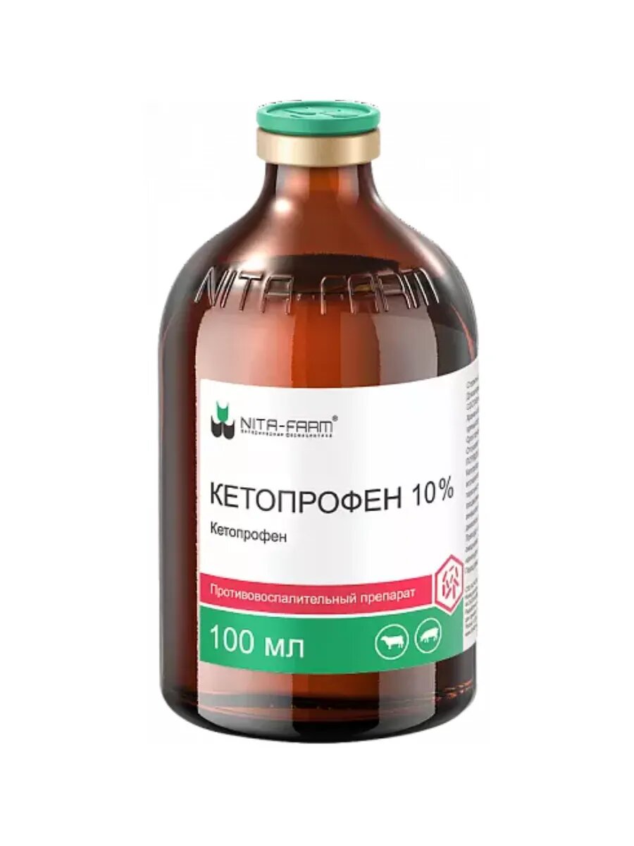 Кетопрофен 10%, раствор для инъекций, 100 мл