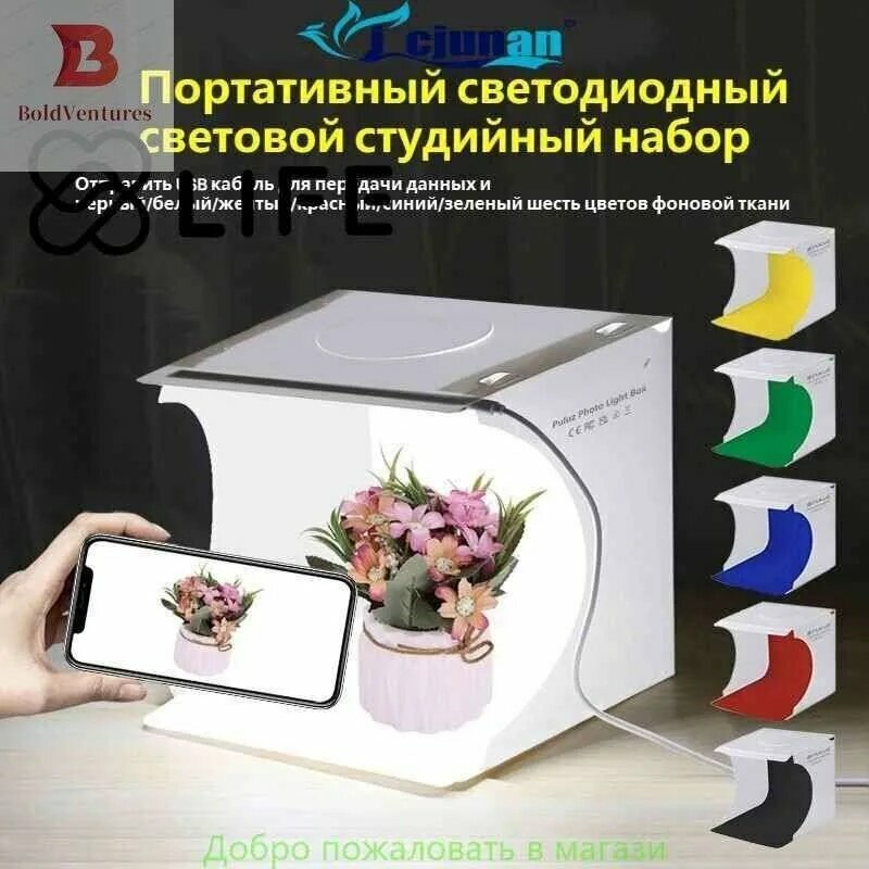 Фотобокс для предметной съемки и маникюра 20 см с LED подсветкой + 6 цветов фотофонов