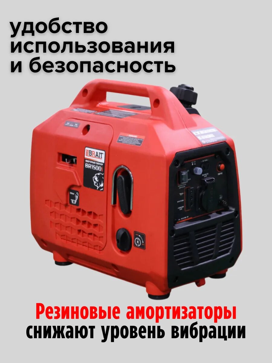 Бензогенератор инверторный BR1500i (медная обмотка,1/1,1кВт)