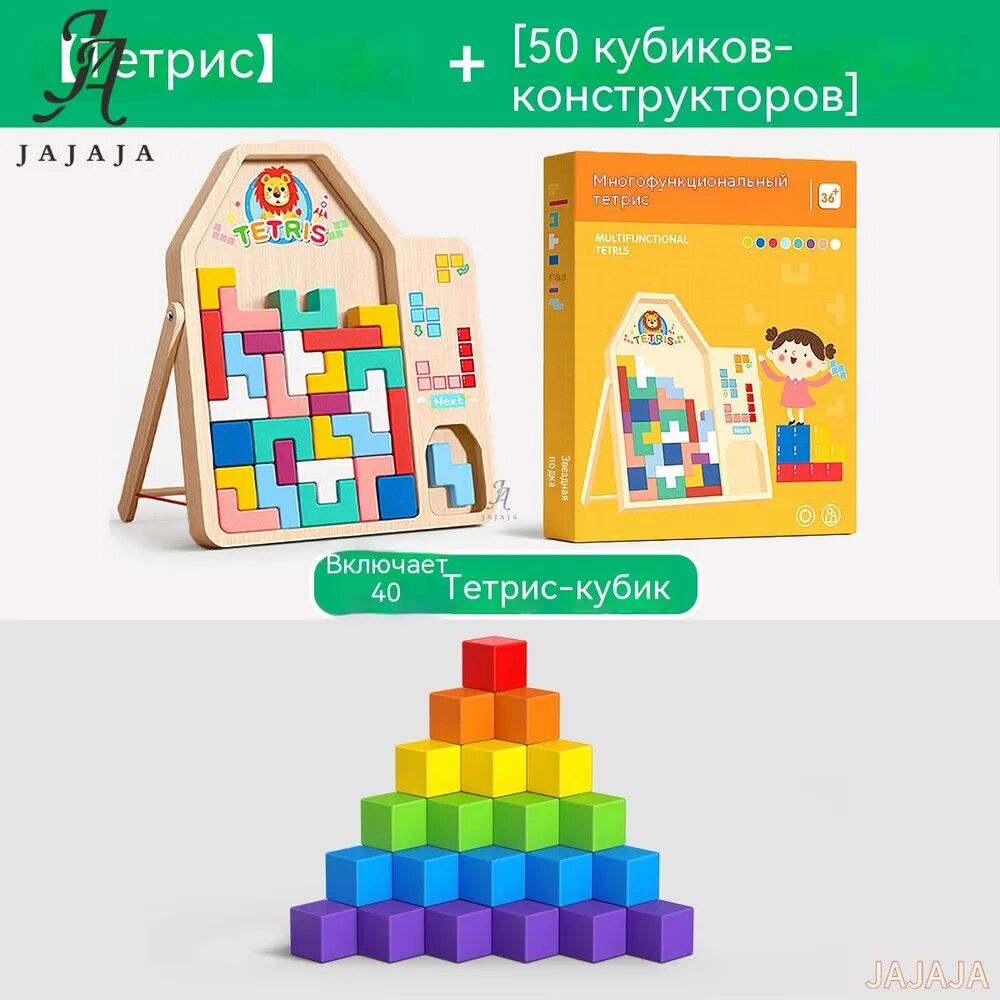 Пазл для малышей JAJAJA