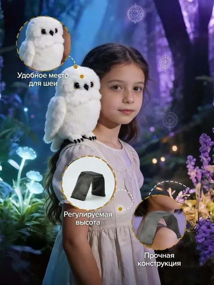 Интерактивная плюшевая игрушка Магическая сова (MAGICAL OWL)