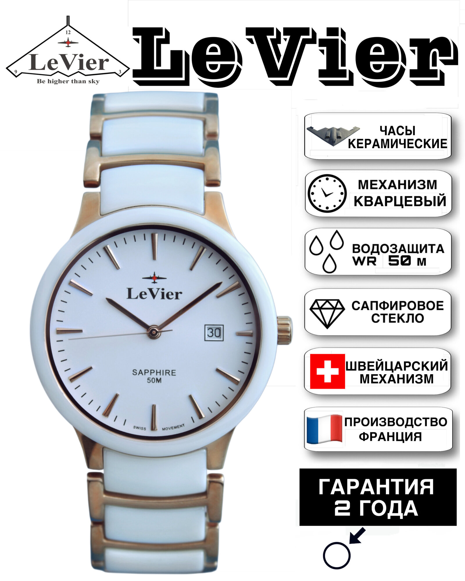 Наручные часы LeVier