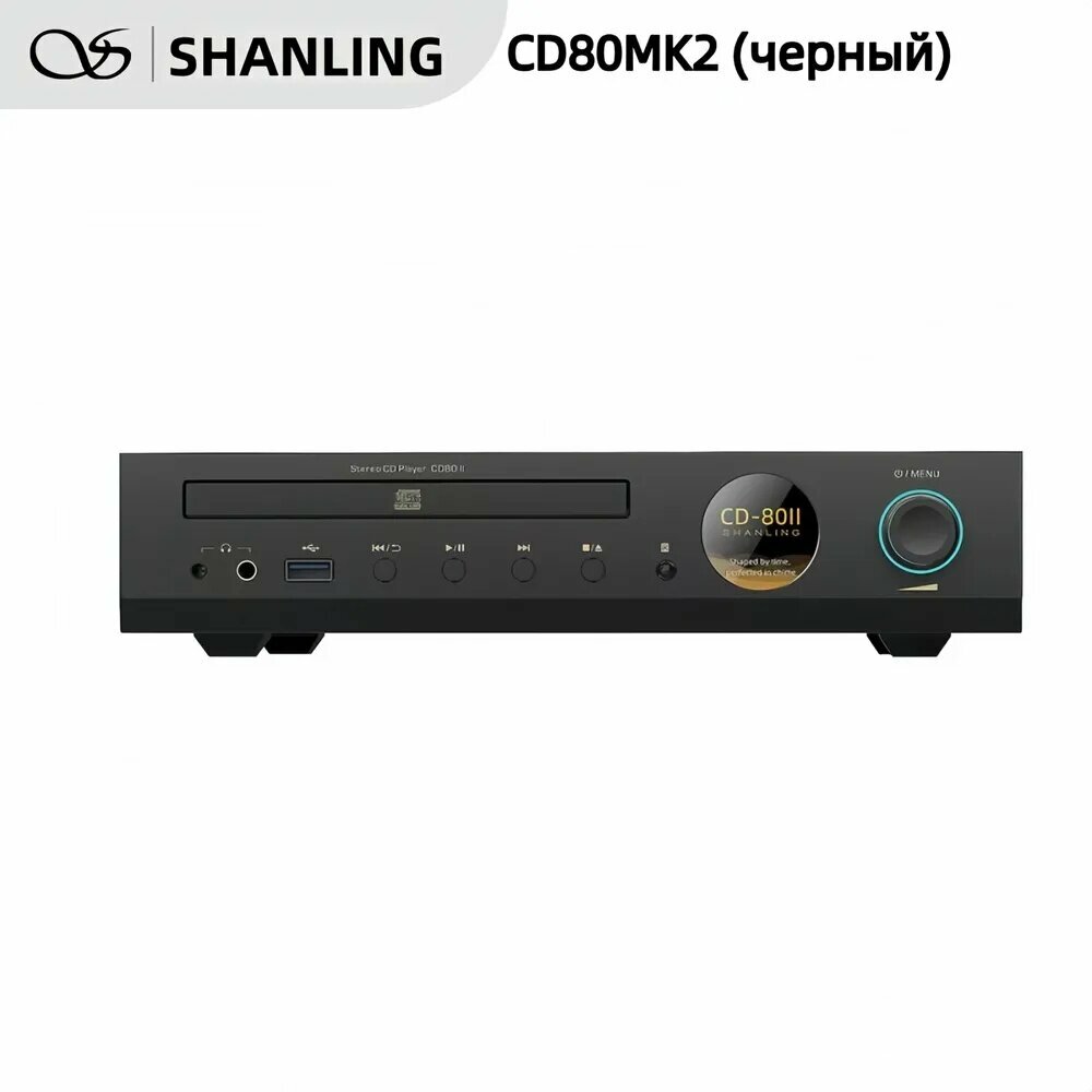 HIFI CD-плеер SHANLING CD80 MK2, поддерживает U-диск, Bluetooth 5.0, выход для наушников, двойной сертификат качества звука Hi-Res, черный