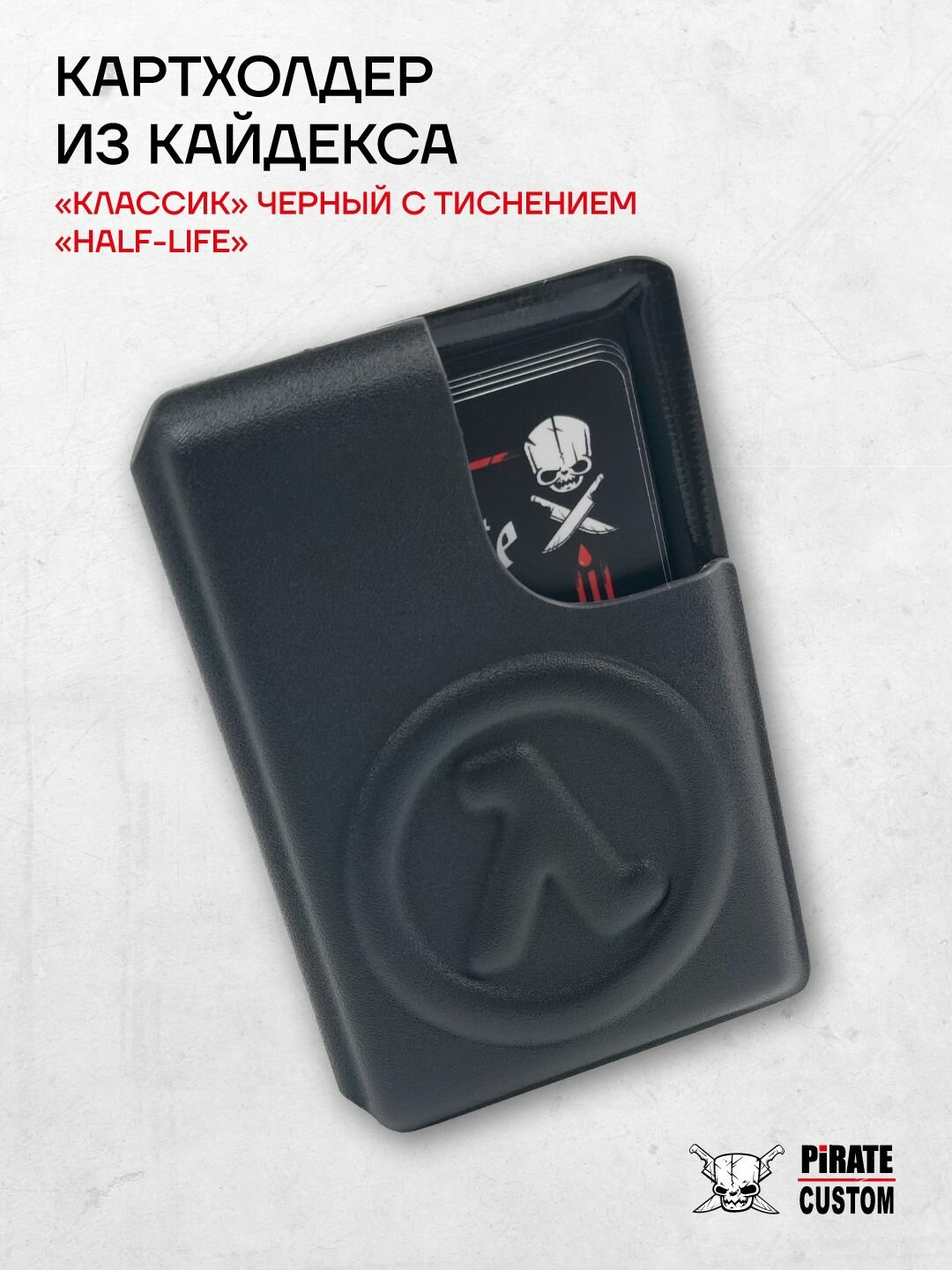 Карта-блокиратор сигнала