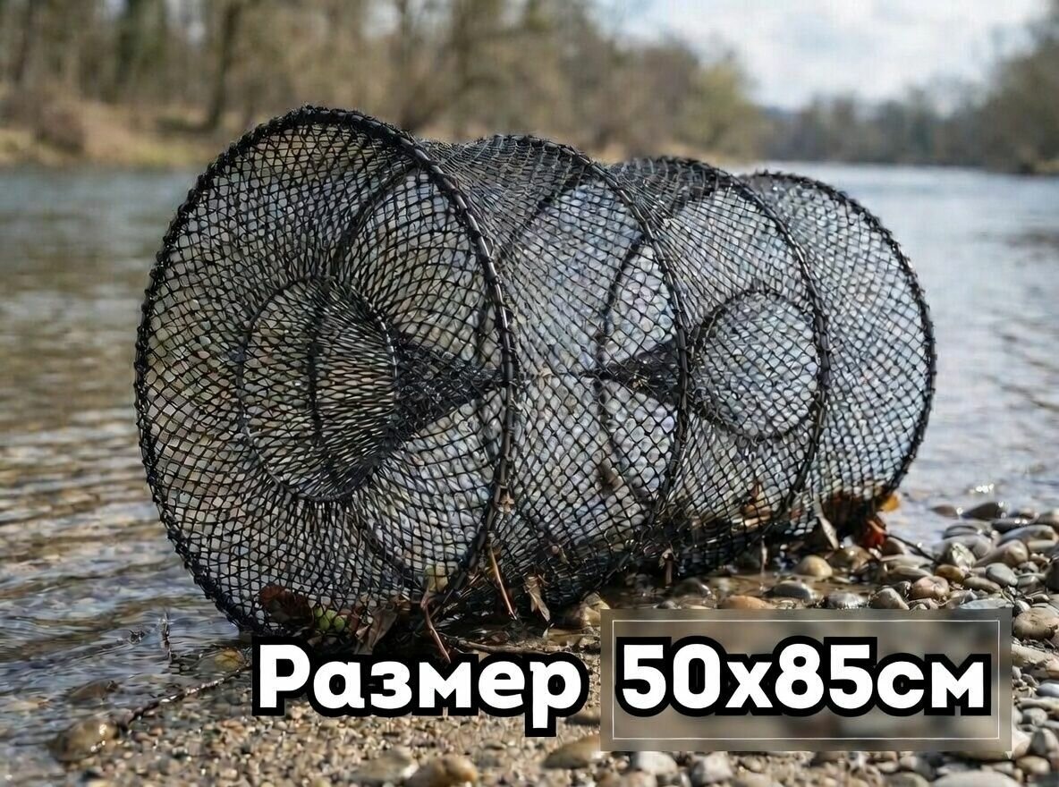 Верша/Мережа/Морда/ВетерьСадок для хранения улова 50х85см из пружинистой стали