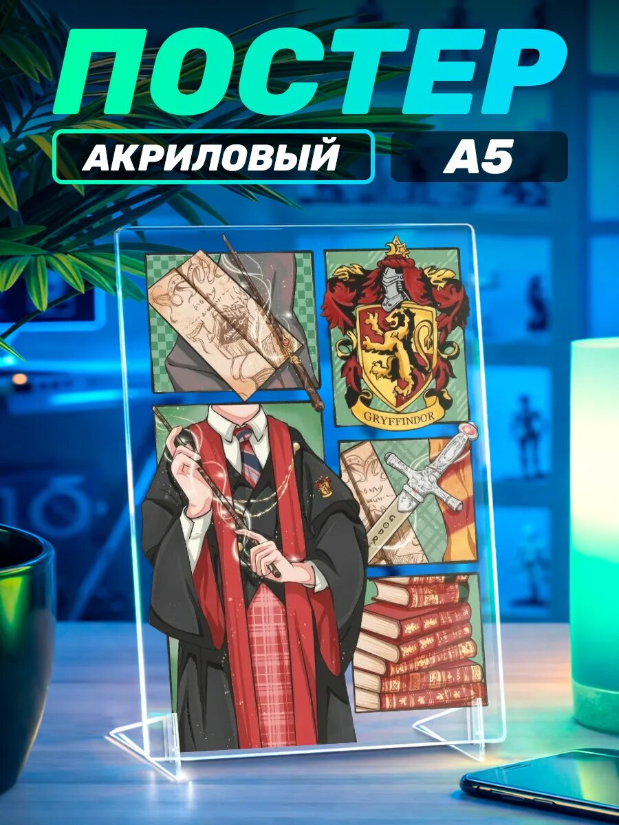 Акриловый фигурка постер Гарри Поттер Хогвартс