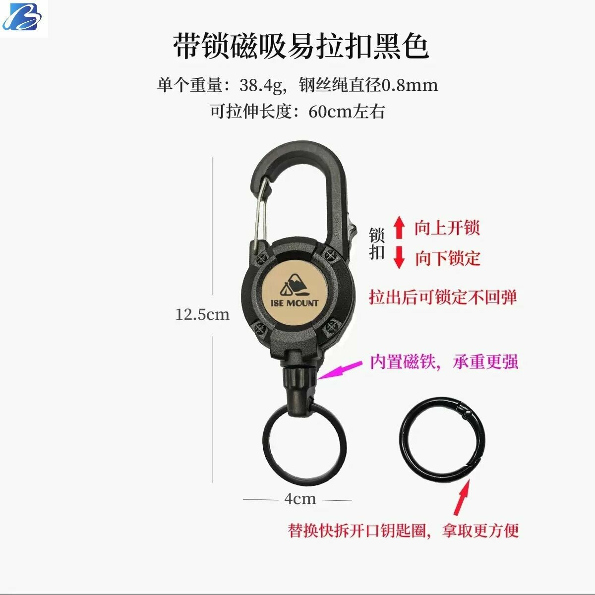 Магнитный удлинитель с замком, белый, с карабином, для ключей