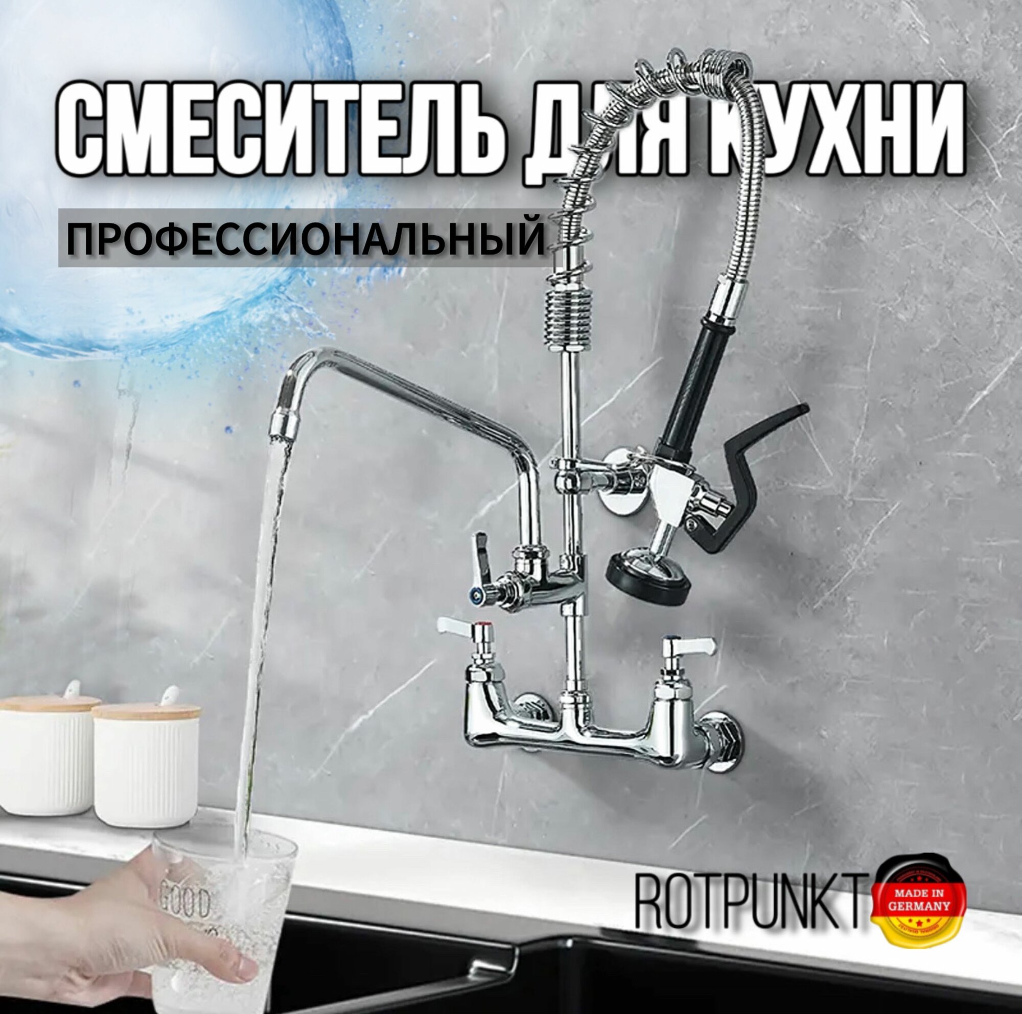 Профессиональный смеситель настенный для кухни с гибким изливом/ с лейкой/ с душем/ на пружине/ для мойки