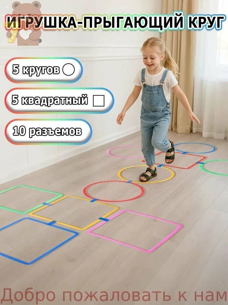 1 шт, уличные детские забавные спортивные игрушки для физической подготовки, плед, набор колец для прыжков, игра, 5кругов, 5 квадратов 10 разъемов, подходящие для игр в парке для мальчиков и девочек