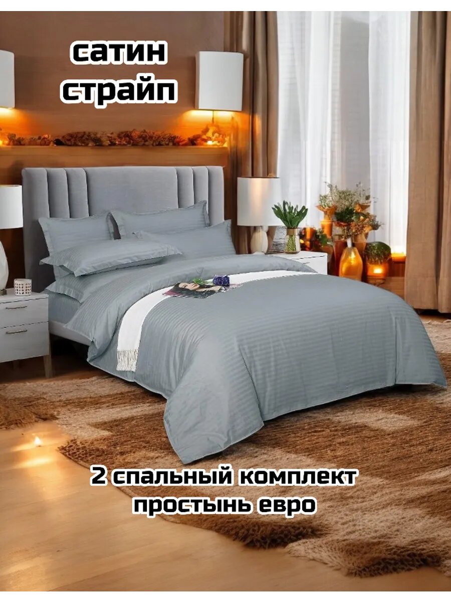 Постельное белье Белое Золото "Дом", страйп-сатин, серый, с принтом, 2-спальный комплект