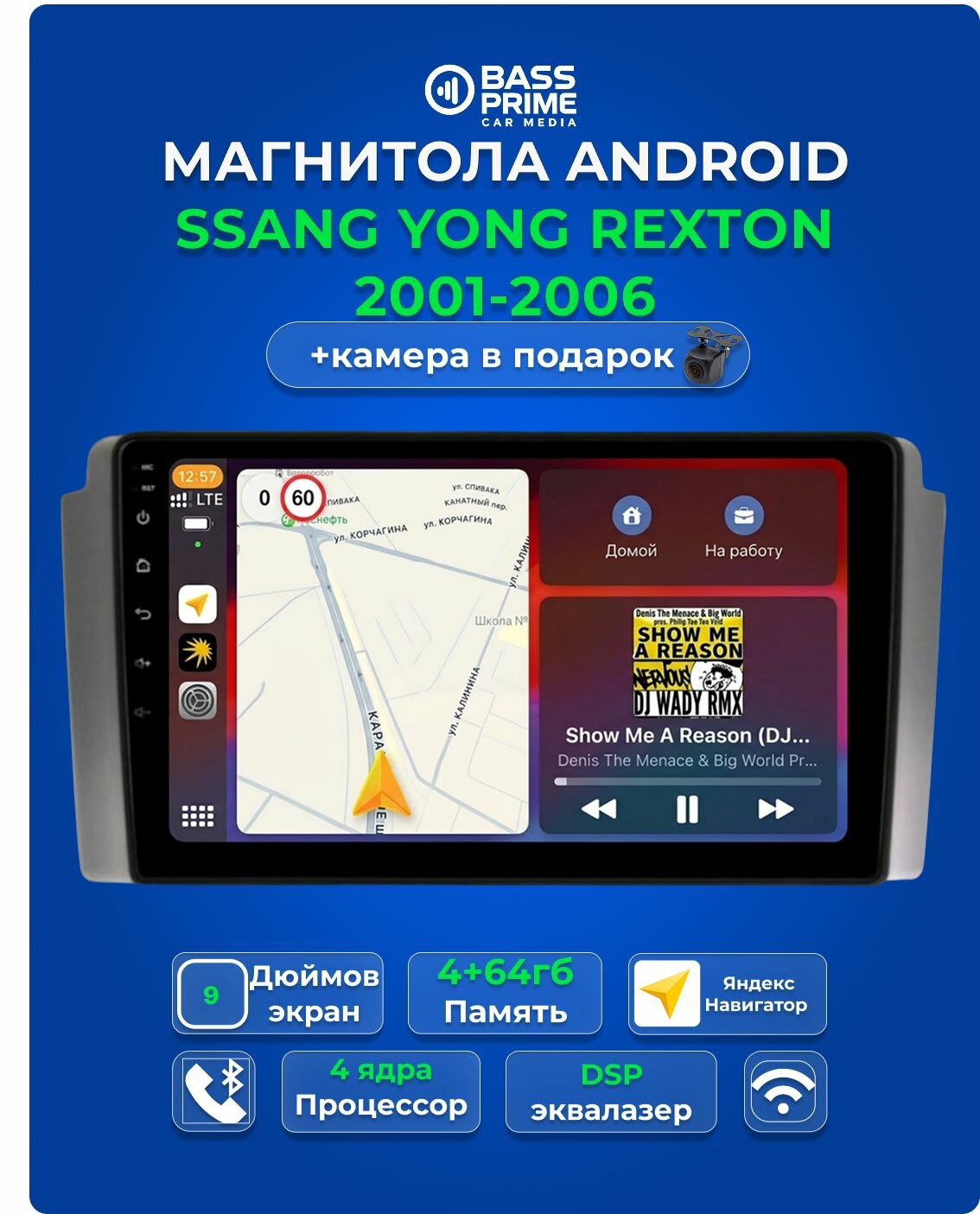Магнитола ANDROID SSANG YONG REXTON 4/64гб+камера