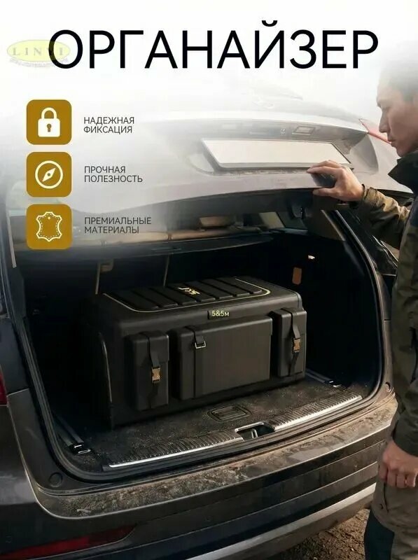 Ящик для хранения в багажнике автомобиля