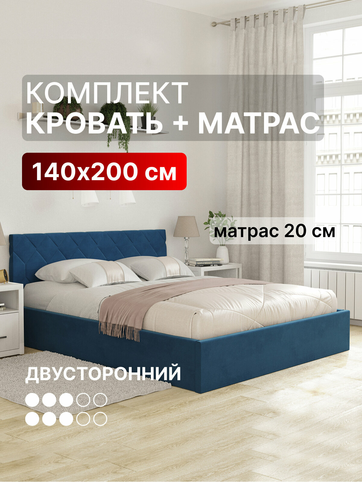Кровать 140х200 с матрасом c подъемным механизмом и местом для хранения Техас синий