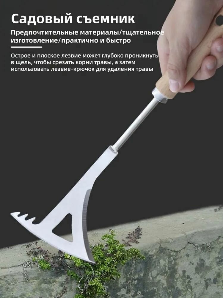 Удалитель сорняков для межплиточных швов