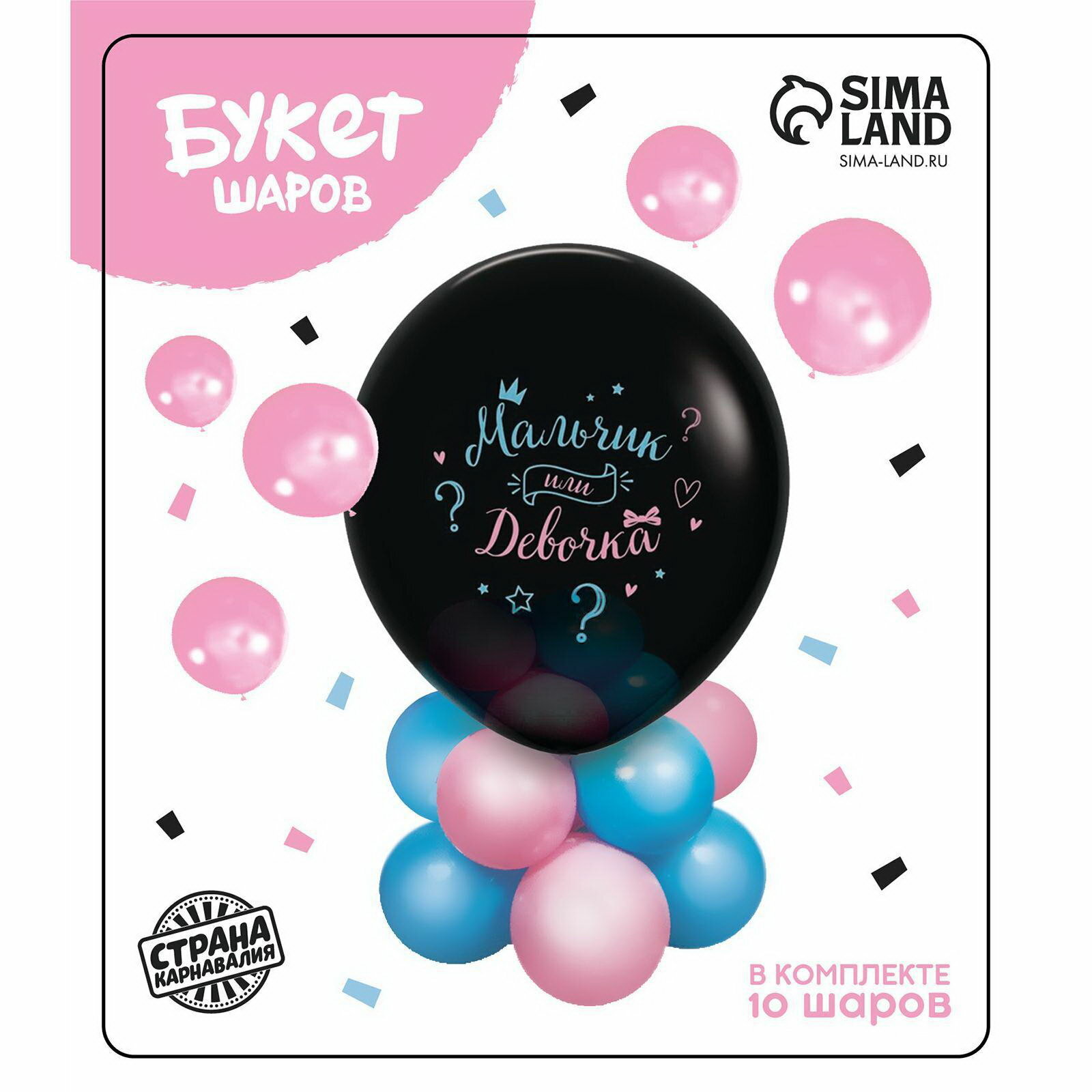 Воздушные шары, букет "Гендер-пати", набор 18 шт, цвет: голубой