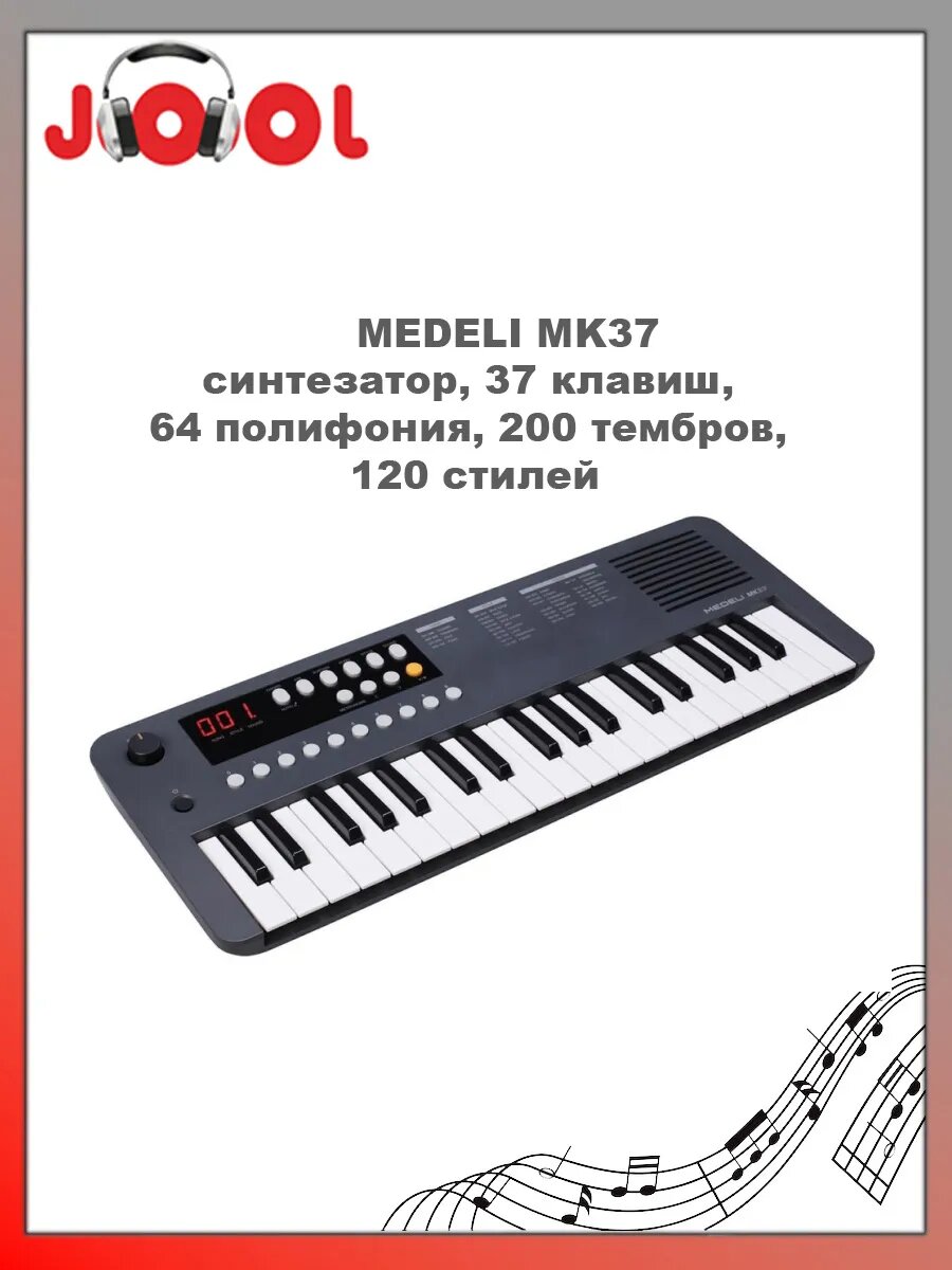 MEDELI MK37 синтезатор, 37 клавиш